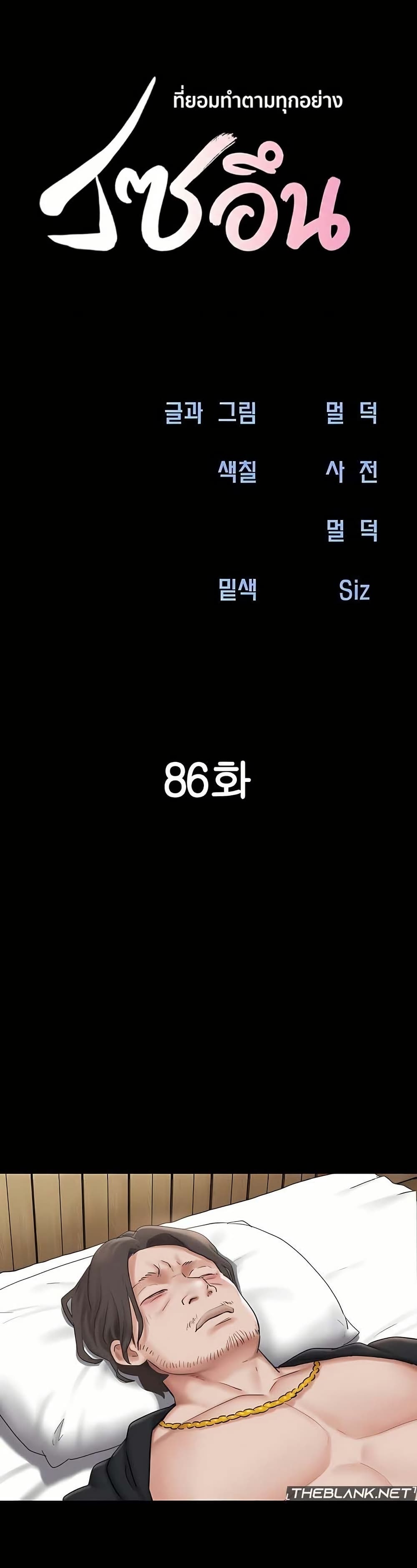 Soeun 86 - doujin89 โดจิน อ่านโดจิน Doujin แปลไทย